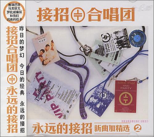 Take That Forever... Greatest Hits [2] Chinese CD album (CDLP) (364940)